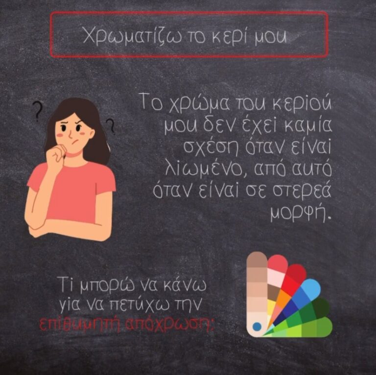 Χρώματα για κεριά: Τι πρέπει να προσέξουμε; - Candle.gr